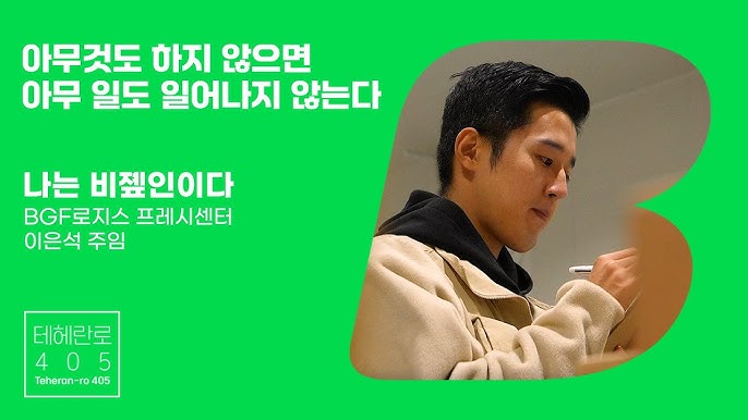BGF로지스 블로그